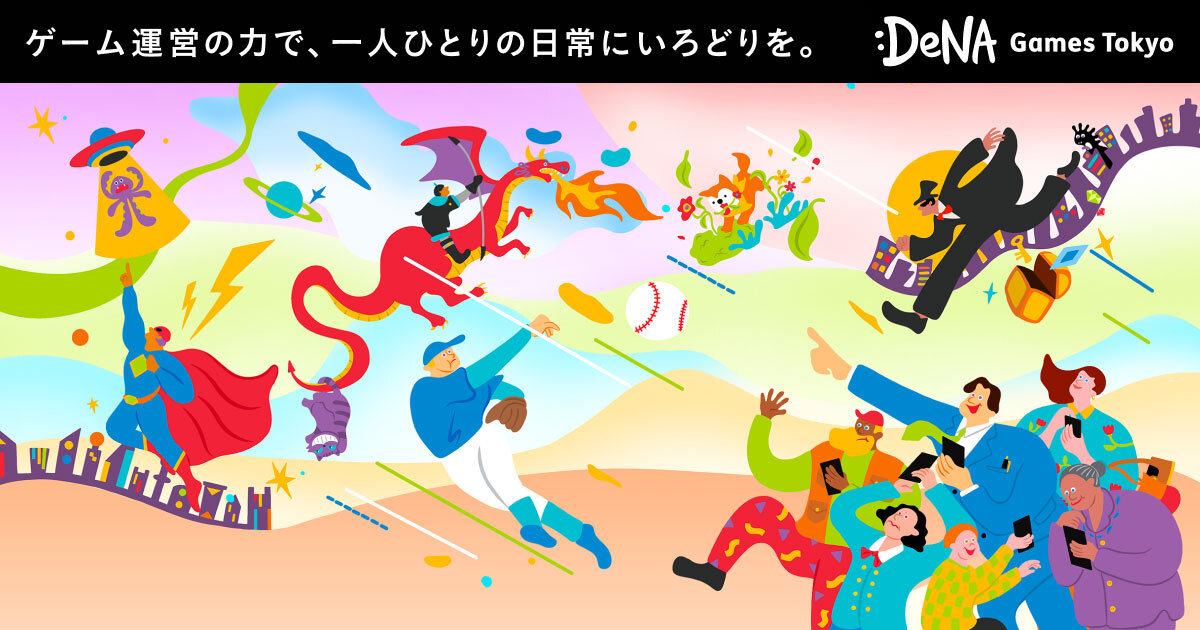 エンジニアからプロデューサーへ。常に挑み続ける姿勢が『農園ホッコリーナ』の進化を支える | 社員インタビュー | DeNA Games Tokyo